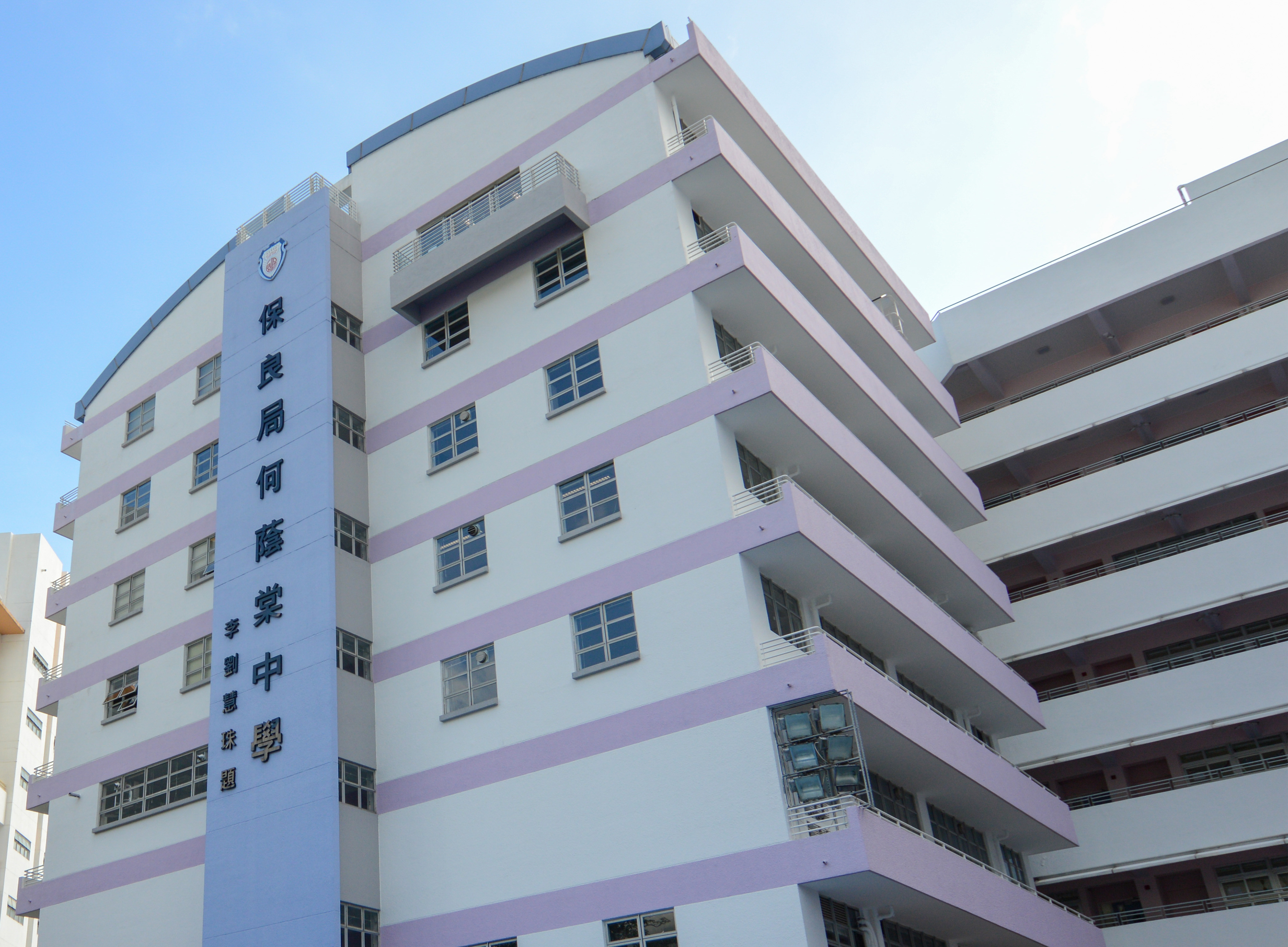 Home | Po Leung Kuk Celine Ho Yam Tong College